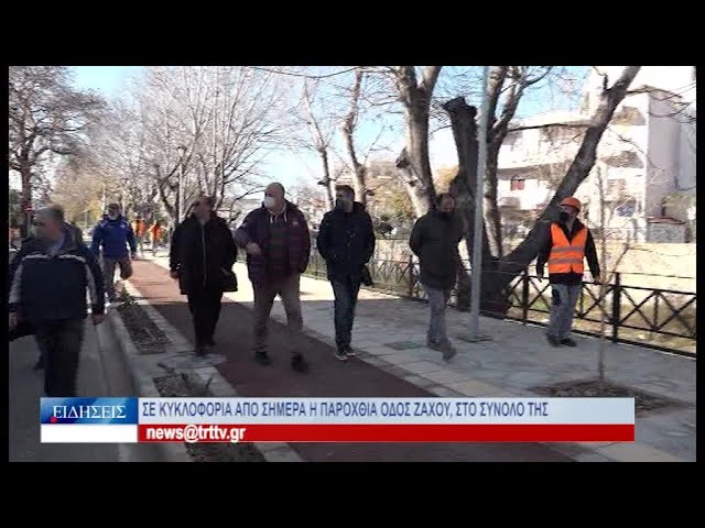 Βόλος Σε κυκλοφορία από σήμερα η παρόχθια οδός Ζάχου, στο σύνολο της ...